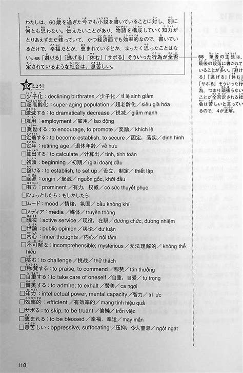Intro To Jlpt N1 Practice Tests Omg Japan