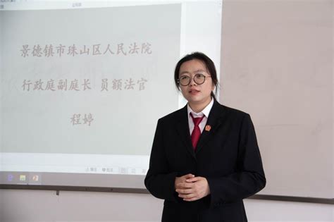 产业精英进课堂珠山区法院法官走进陶大法学课堂 景德镇陶瓷大学法学系