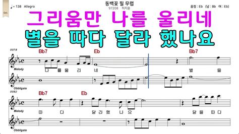 동백꽃필무렵 허지윤 악보와노래 Youtube