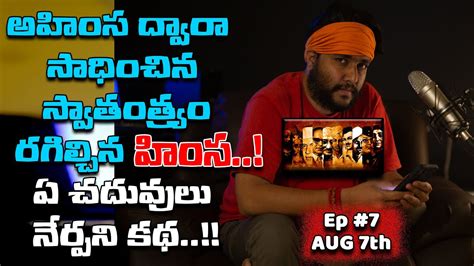 15 Days Before India Independence Ep 7 Season 2 Amogh Deshapathi