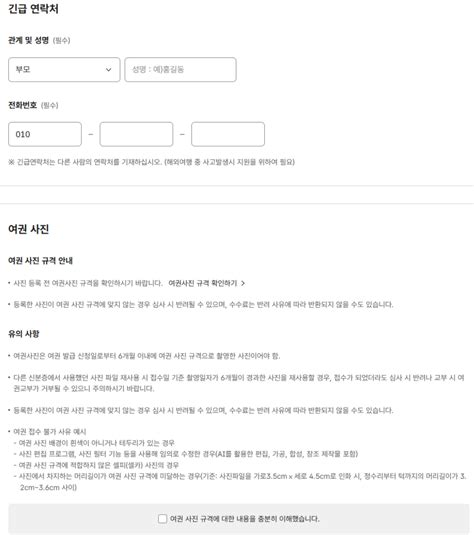 정부24 여권 재발급 온라인 신청 방법 기간 준비물 비용 수수료 사진 규격 네이버 블로그