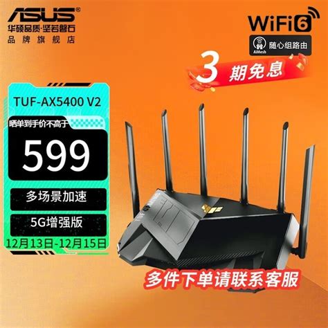 【手慢无】华硕tuf Gaming Ax5400m全千兆电竞无线路由器只要599元！zol企业站 中关村在线