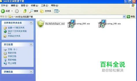 正在解压缩数据 发生错误已损坏的安装程序 百科全说