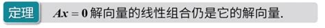 《线性代数》概念定理大全！线性代数定理 Csdn博客