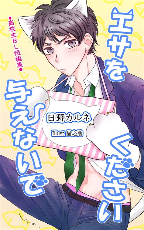 Bl×kindleオンリー Web即売会