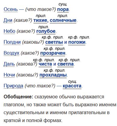 Упр. 845 - ГДЗ Русский язык 5 класс Ладыженская учебник часть 2
