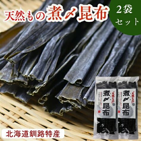 【楽天市場】煮〆昆布 「天然もの」50g 【 2袋セット 】煮物専用 天然昆布 北海道釧路特産 強い甘み 濃厚な味わい 香りのよい煮上がり