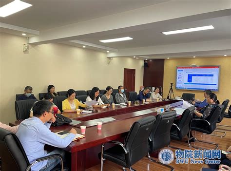 教务处组织召开专业布局与调整座谈会 北京物资学院新闻中心
