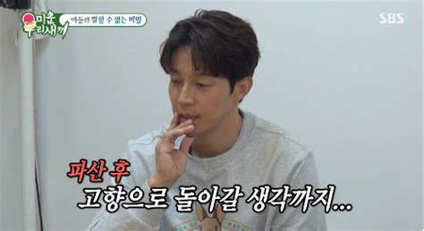 “27억 사기 트라우마→‘통영 내려갈까 고민”…허경환의 눈물 고백