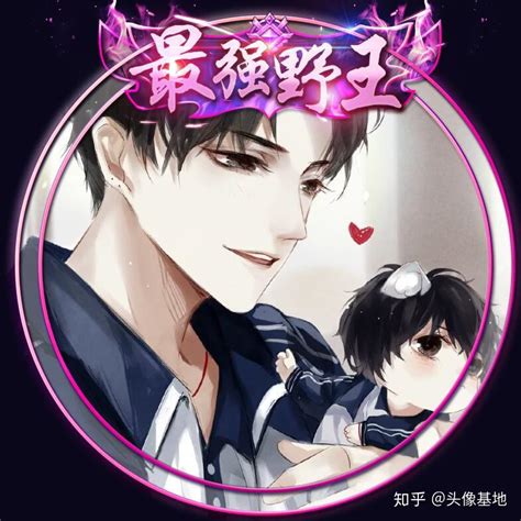 王者荣耀最强野王头像 知乎