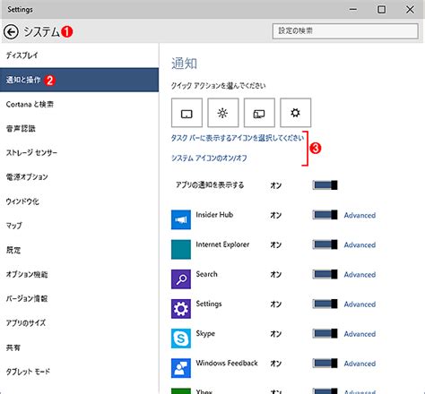 Windows 10の新しいシステム設定画面とアクションセンター：windows 10 The Latest ＠it