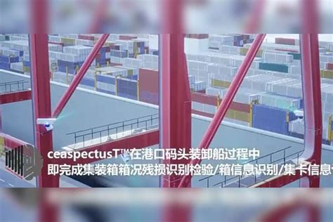 上海人工智能公司自动化港口码头数字化航运船公司智能化海关口岸