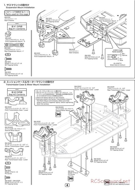 Yokomo B Max Factory Instruction Manual B Max F RCScrapyard Radio Controlled Model