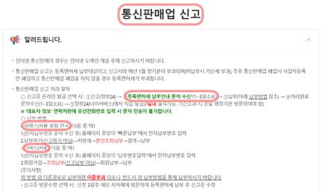 스마트스토어 통신판매업 신고 3분만에 하기 네이버 블로그