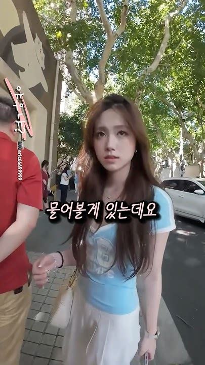 내가 첫눈에 반해버린 길거리 여신 Vlog Youtube