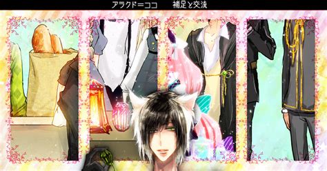 ぴく羊】交流 【ぴく羊】アラクド＝ココ 補足と交流【補足】 ともえのマンガ 【ぴく羊】補足 【ぴく羊】 Pixiv