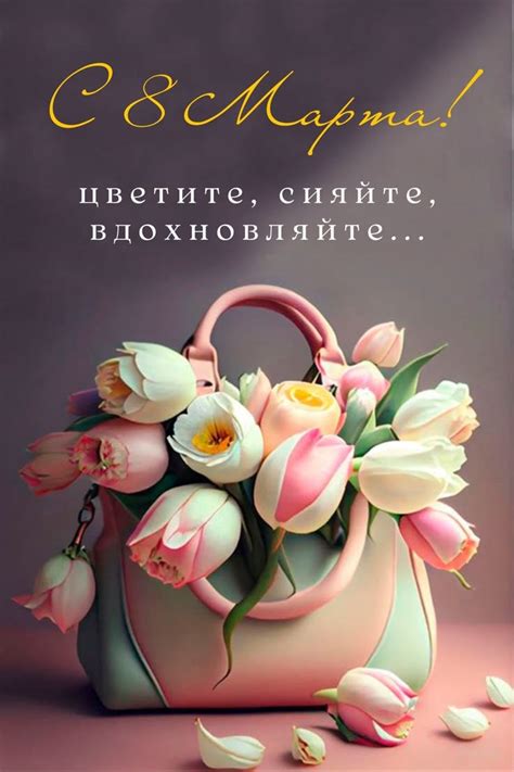 55 нежных открыток на 8 марта для любимой женщины Праздничные