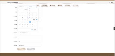 口腔牙科诊所管理系统 开题报告 源码） 牙科系统的研究背景 csdn博客