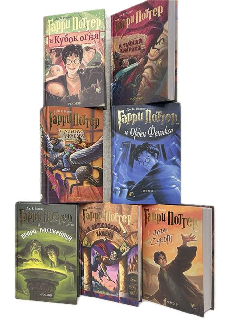 Гарри Поттер комплект книг Роулинг Джоан Кэтлин купить с доставкой по выгодным ценам в