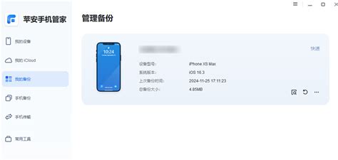 苹果手机如何备份所有资料到电脑？两个工具快速搞定
