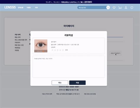Github Gyeongchan Jang Lenssis Fe Client Iko Lenssis
