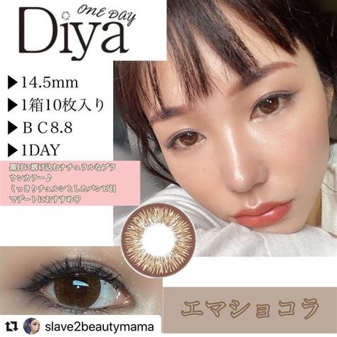 カラコンショップ サンシティさんのインスタグラム写真 カラコンショップ サンシティinstagram「repost ダイヤワンデー
