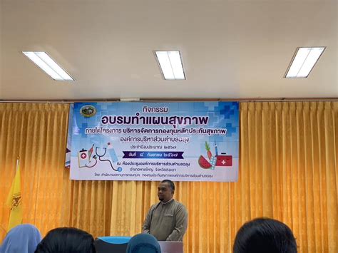 วันที่ 4 กันยายน 2567 โรงเรียนหาดใหญ่เจริญราษฎร์พิทยา