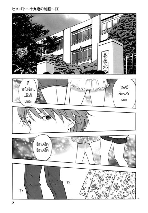 อ่าน Himegoto Juukyuusai No Seifuku ตอนที่ 1 โยชิกิ Th แปลไทย Niceoppai