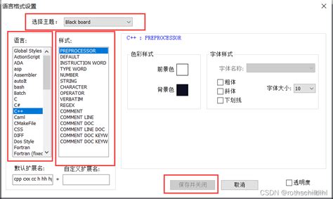 基于windows系统安装notepad详细过程windows Notepad Csdn博客