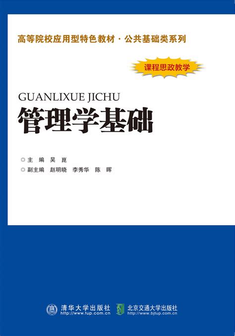 清华大学出版社 图书详情