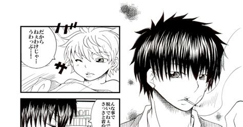 銀魂 付き合い始めの土女銀・中編 緋咲葉沙のマンガ 漫画 銀時 土銀 Pixiv