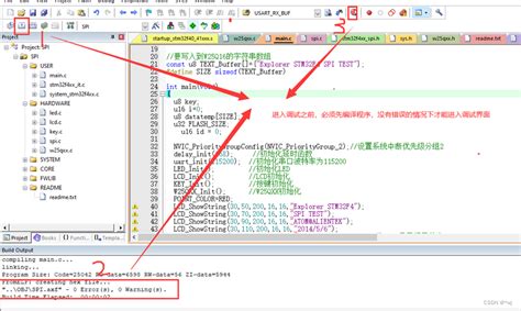Keil在线调试方法总结 Csdn博客
