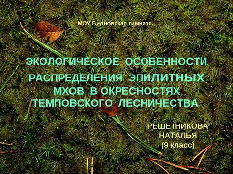 Скачать презентации по экологии Powerpoint бесплатно Портал