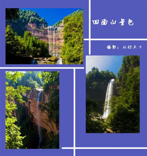 川行四方瀑布之乡重庆江津四面山景区 重庆游记攻略同程旅游攻略