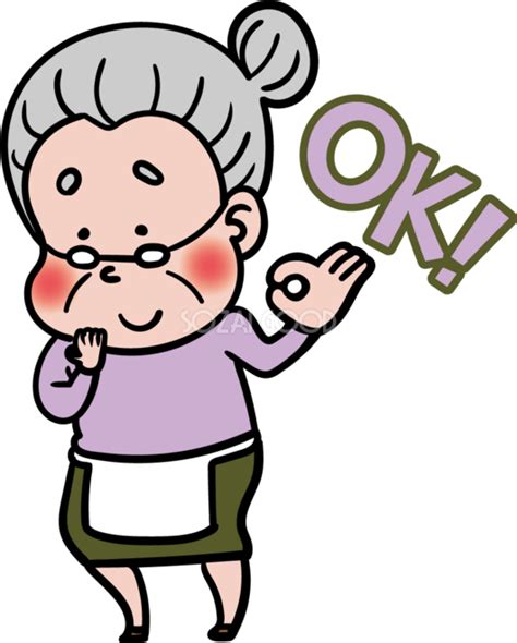 おばあちゃんのok無料イラスト65603 素材good