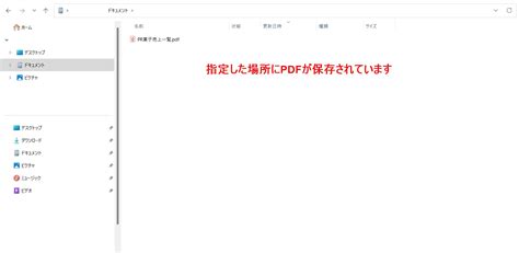 エクセル|pdfに変換する方法とは?わかりやすく解説 エクセル|pdfに変換する方法とは?わかりやすく解説