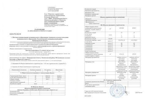 Образец акт ввода в эксплуатацию бактерицидной лампы готовый образец