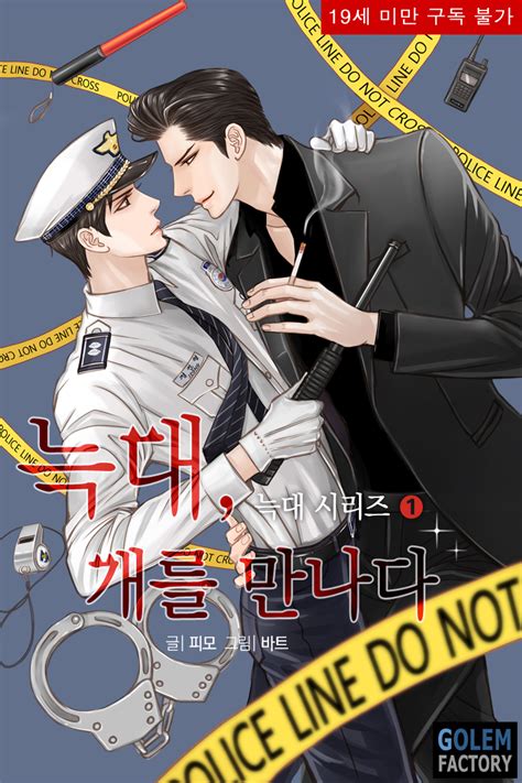 웹소설 하이북 늑대시리즈 [단행본]