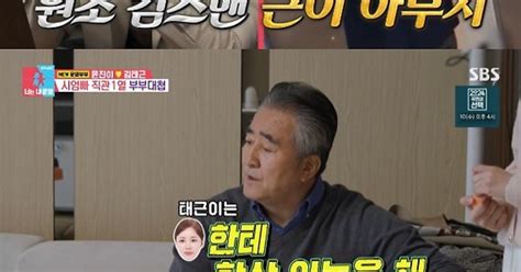 윤진이 시아버지 언론사 46년 근무→광고 모델 활동까지 Retv