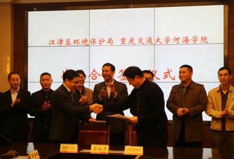 江津区副区长刘晟率队来访并举行战略合作签约仪式 重庆交通大学新闻网