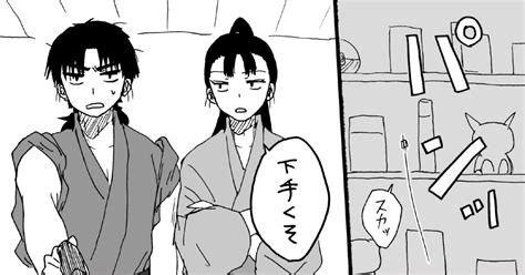 忍玉 腐 【文仙】空気読め 沖田凛のイラスト Pixiv