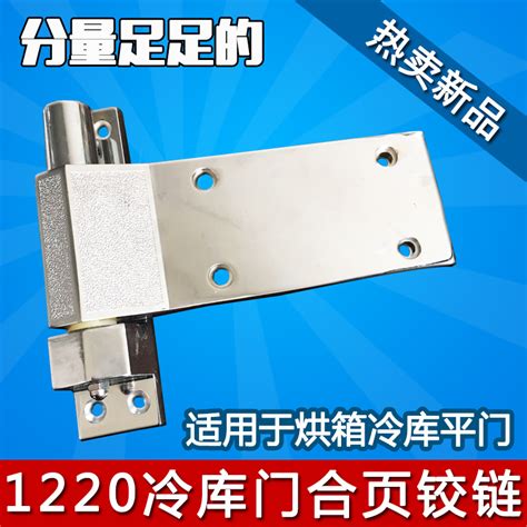 1220冷库冻库重型合页电炉门不锈钢平开门铰链带弹簧烘箱烤箱配件虎窝淘