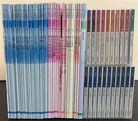 【中古】【新・合唱講座cd21枚楽譜33冊指導解説書1冊】中古 大量 まとめて まとめ売り セット 合唱 音楽 新・合唱講座 Cd 楽譜の