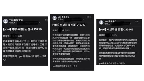 心得 令人憤怒的搭車經驗（yoxi） 看板 Taxi 批踢踢實業坊