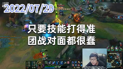 东北大鹌鹑0729p6小法：只要技能打得准，团战对面都很蠢 Youtube