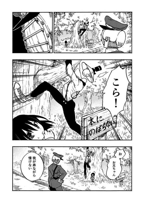 生真面目で不器用な男である