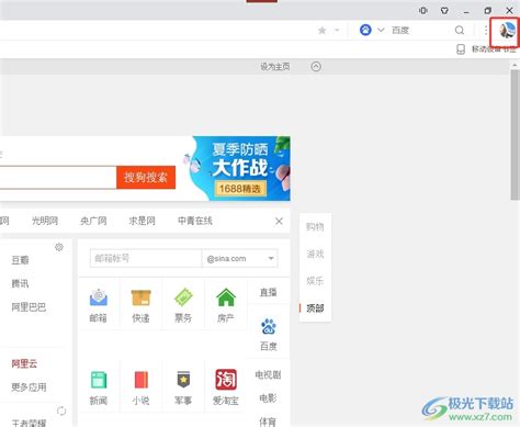 Uc浏览器如何隐藏浏览器窗口？ Uc浏览器使用老板键隐藏浏览器窗口的方法 极光下载站