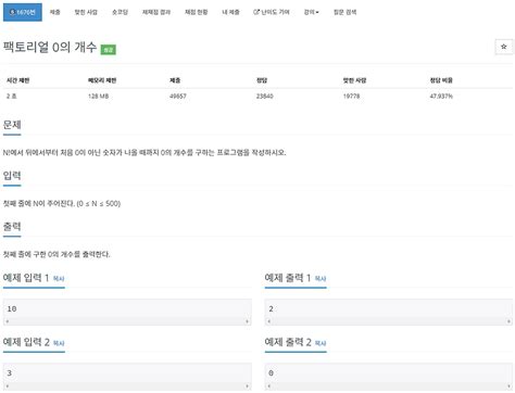 백준 1676번 Python 팩토리얼 0의 개수 막 쓰는 블로그