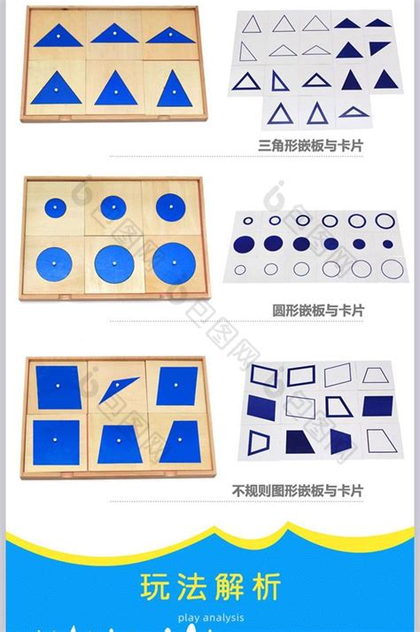 儿童玩具详情页效果图 包图网