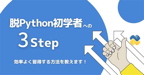 Python Step Python